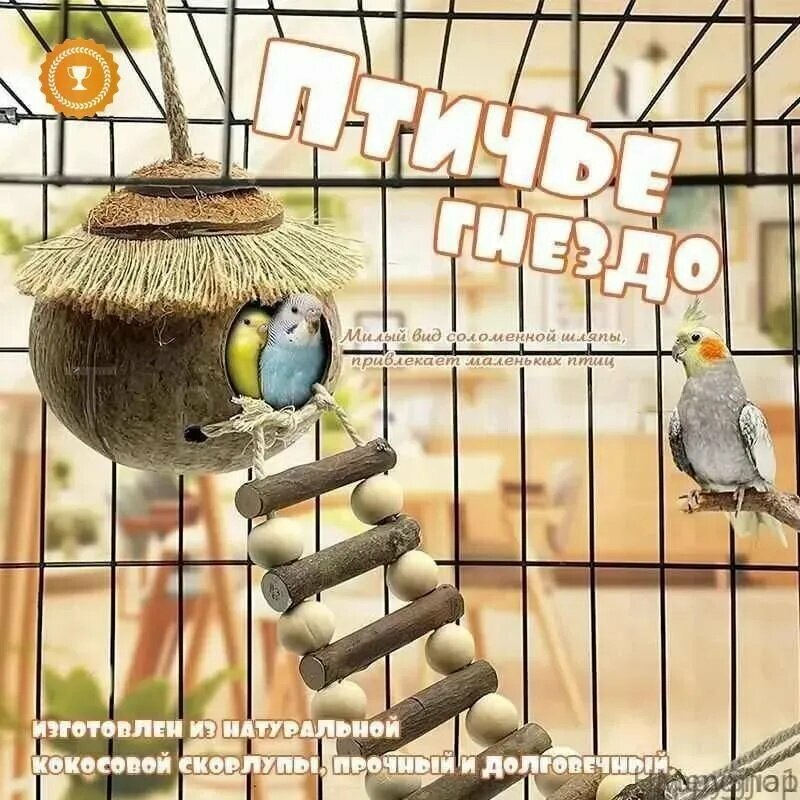 GM Mengjjia1Клетка для птиц, Подвесной птичий домик с лестницей, гнездо для разведения попугаев