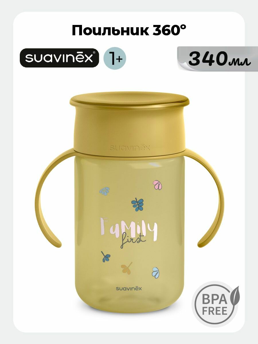 SUAVINEX поильник детский с технологией 360, поильник непроливайка, кружка детская 340 мл