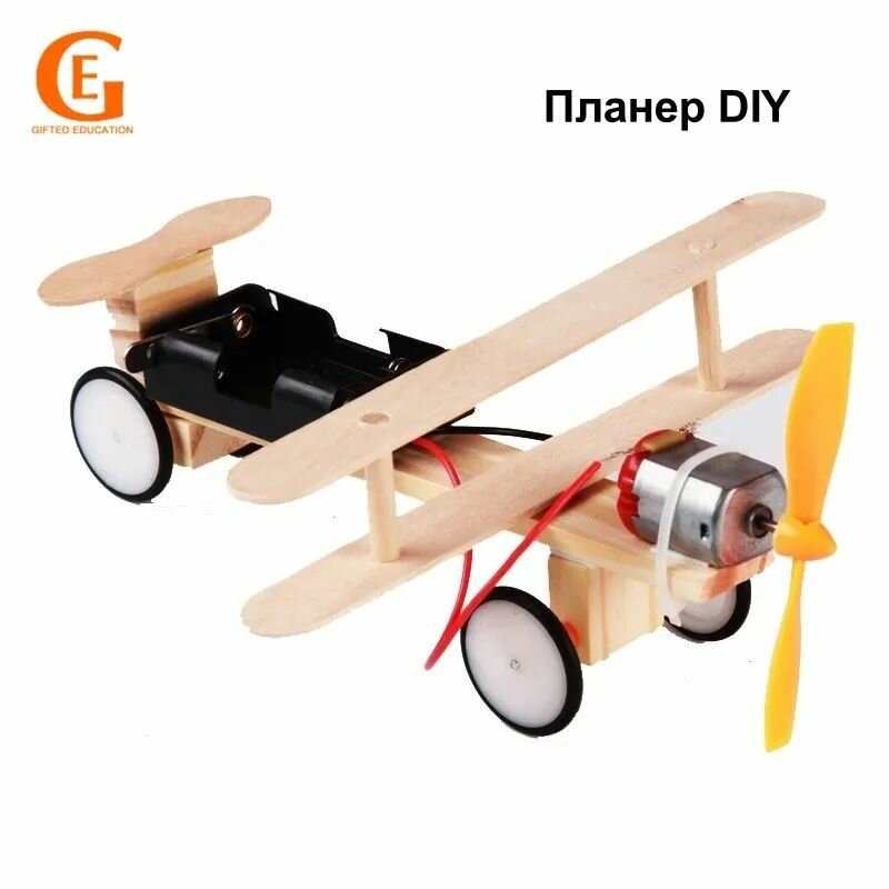 Набор Для Сборки DIY "Электрический Самолет", STEM Деревянный Конструктор, Обучающий Научный Комплект, Подарок Для Детей