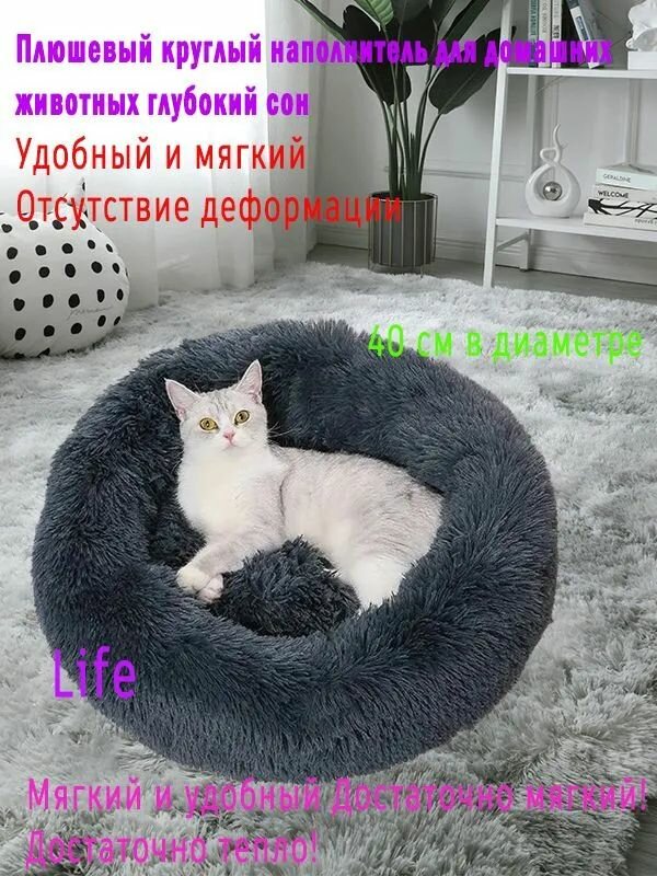 Лежанка экомех премиум, подстилка для кошек и собак мелких и средних пород с мехом, лежак для животных с бортиками, матрасик 40 см