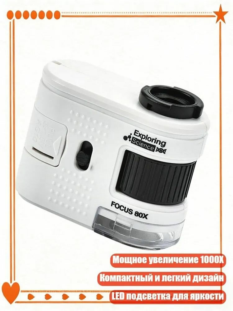 Портативный мини микроскоп с LED подсветкой, увеличение 1000X, ручной, - W5800A не включает
