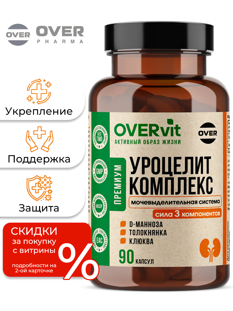 Уро-целлит, комплекс для мочевыводящих путей, от цистита, 90 капсул
