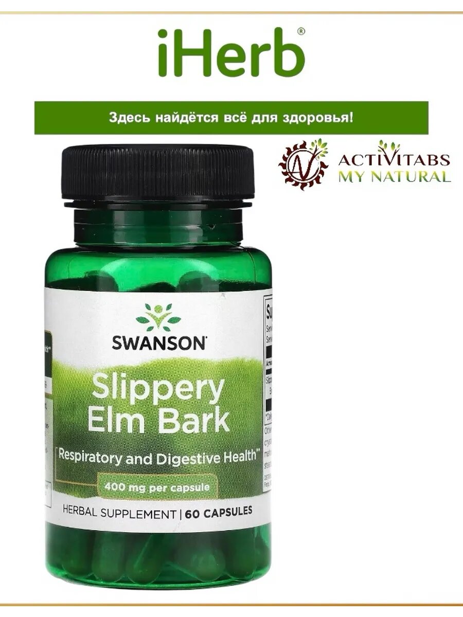 Slippery Elm Bark