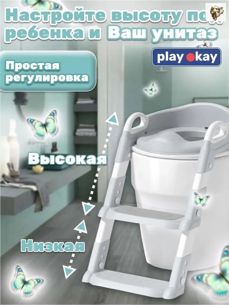 Накладка на унитаз детская с лесенкой Play Okay сиденье c подставкой, стульчак ободок со ступенькой, мягкий и анатомический, универсальный и комфортный из безвредного материала, цвет серый455652