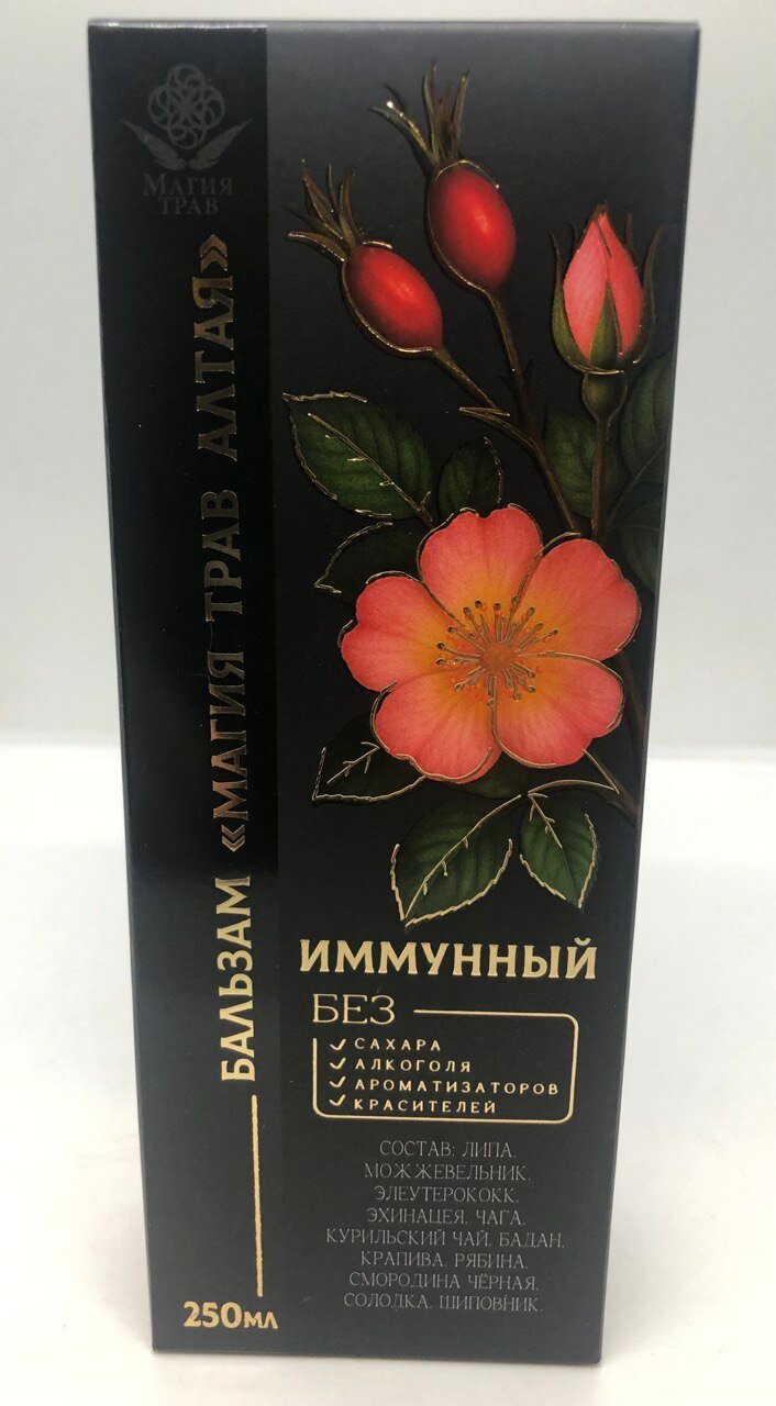 Сироп, Бальзам " Магия Алтая" - Имунный 250 мл