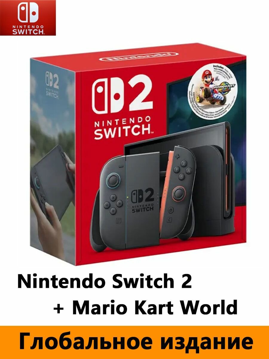 Nintendo Switch 2 Mario Kart World Черный