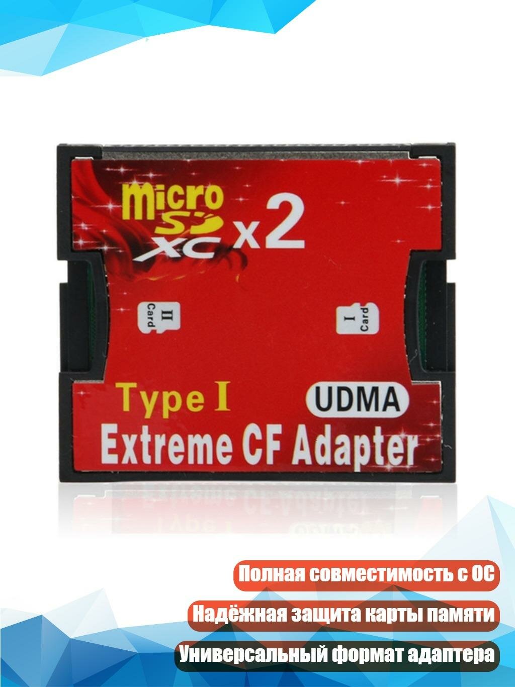 Адаптер microSD/TF в CF, Черный