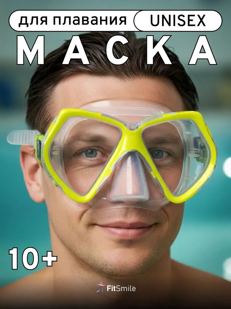 Маска для плавания с трубкой детская, набор для снорклинга, голубой цвет