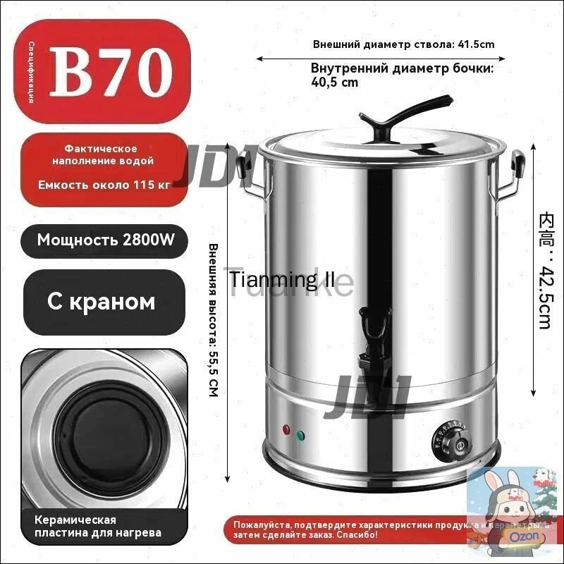Шпарчан для ошпаривания птицы