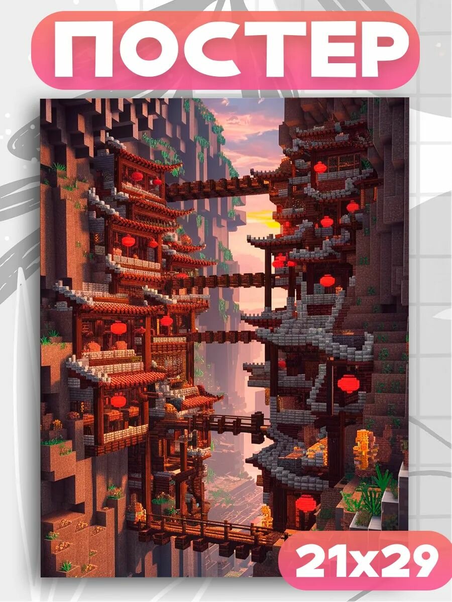Постеры на стену Minecraft, плакат 1шт, А4 размер.
