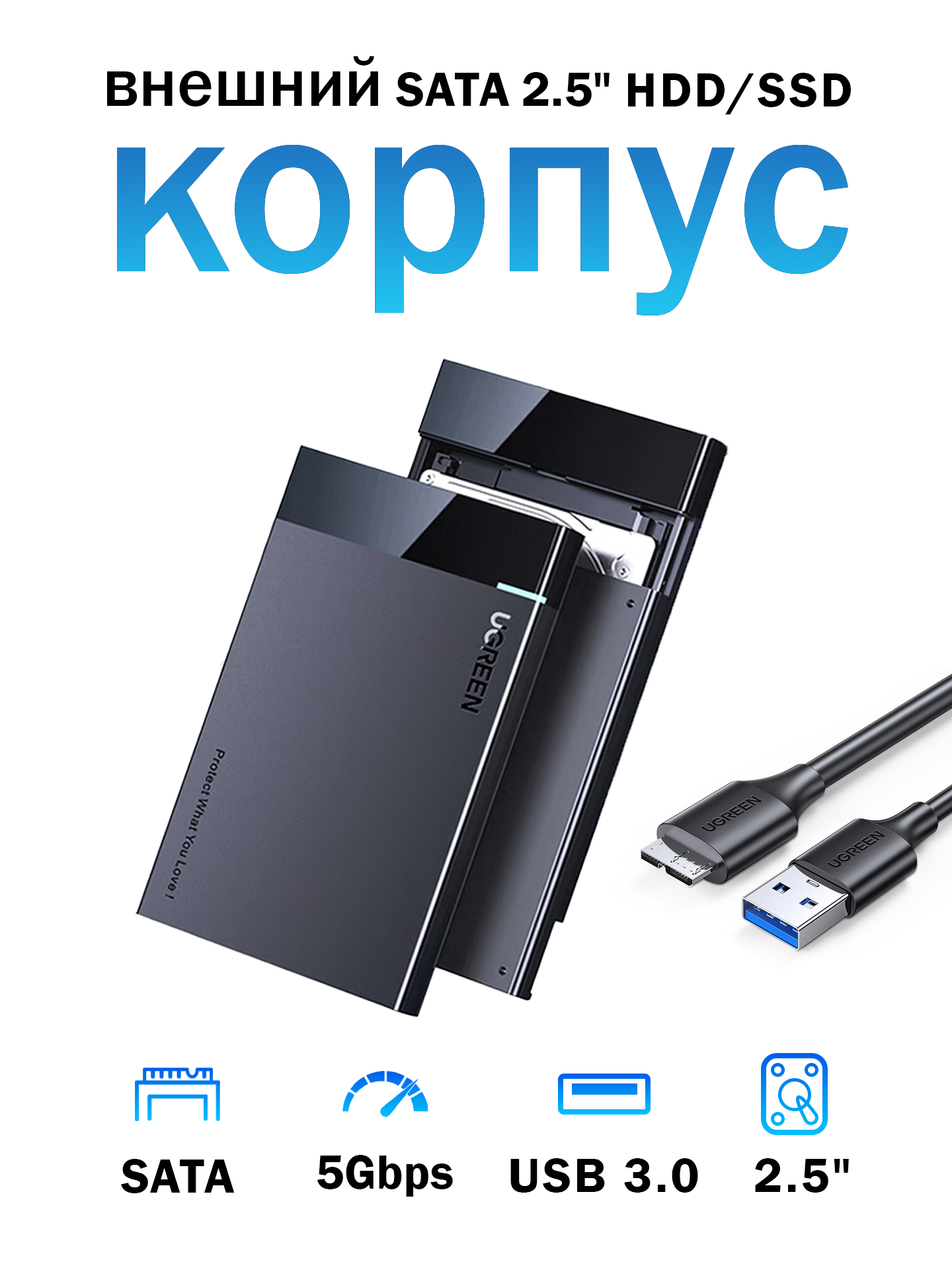 Внешний корпус для жесткого диска 2.5" USB 3.0 SATA III 5 Гбит/с (30848/US221)