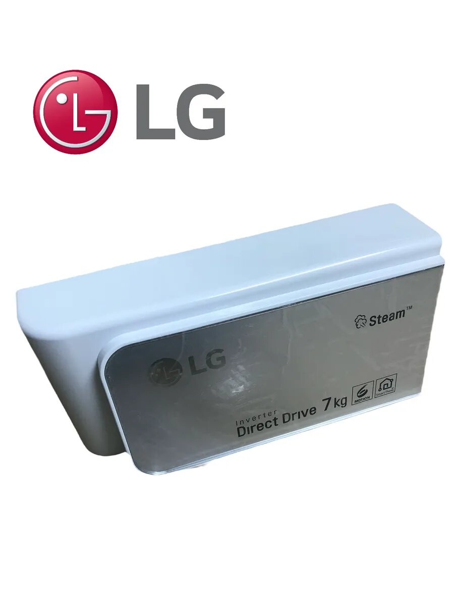 Оригинальный лоток для моющих средств стиральных машин LG пластик