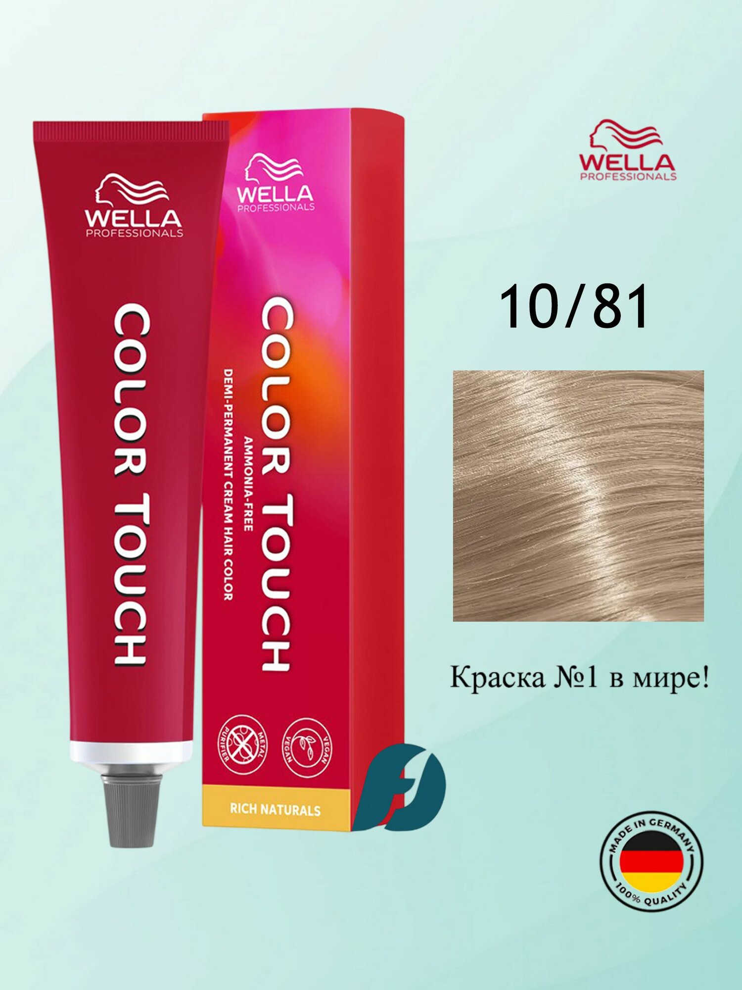 Wella Professionals Color Touch 10/81 интенсивное тонирование для волос - Нежный ангел, 60мл