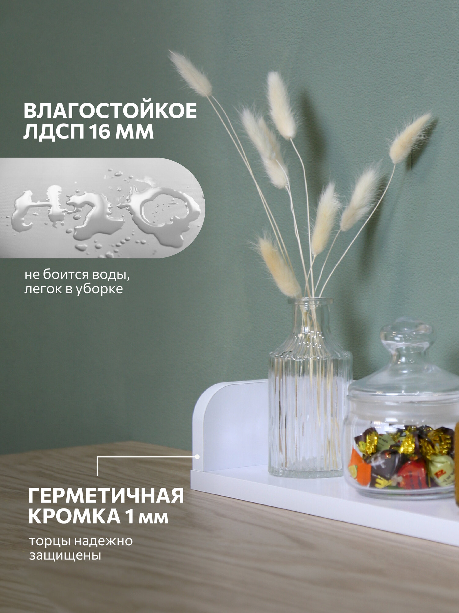 Полка настольная, настенная, прямоугольная для кухни, влагостойкое ЛДСП, цвет белый, компактный размер, скругленные углы — фото 1