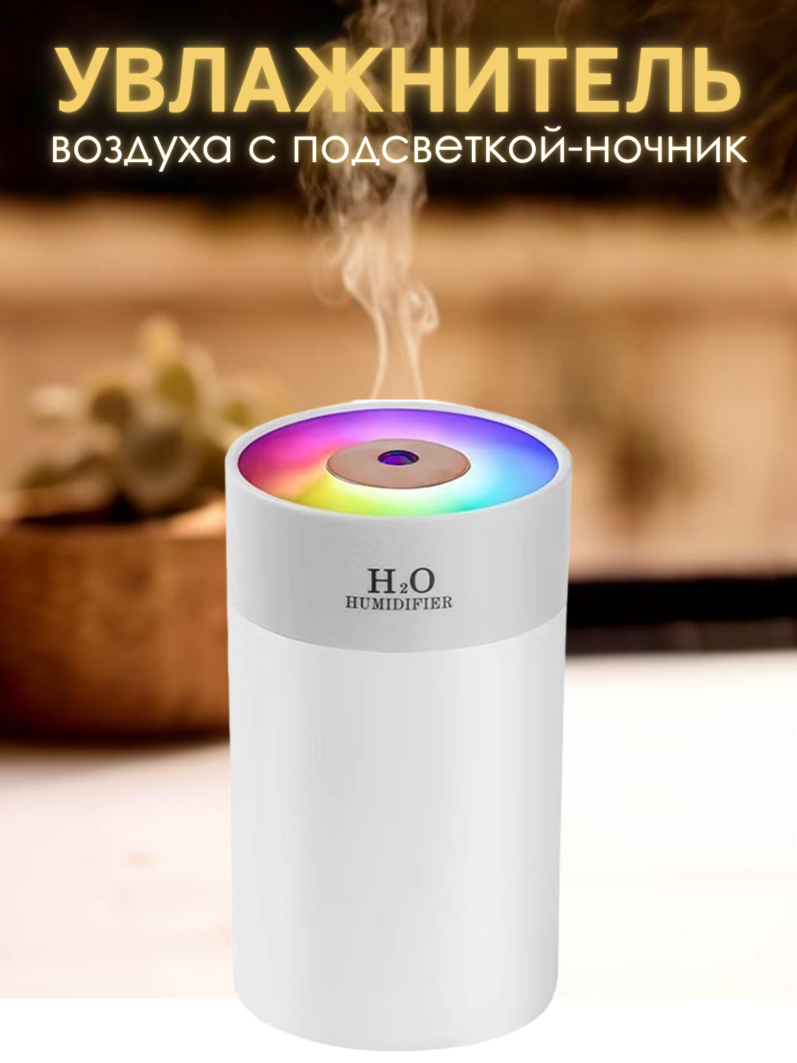 Увлажнитель воздуха ароматический диффузор настольный/для авто USB Colorful Humdifier (серый)