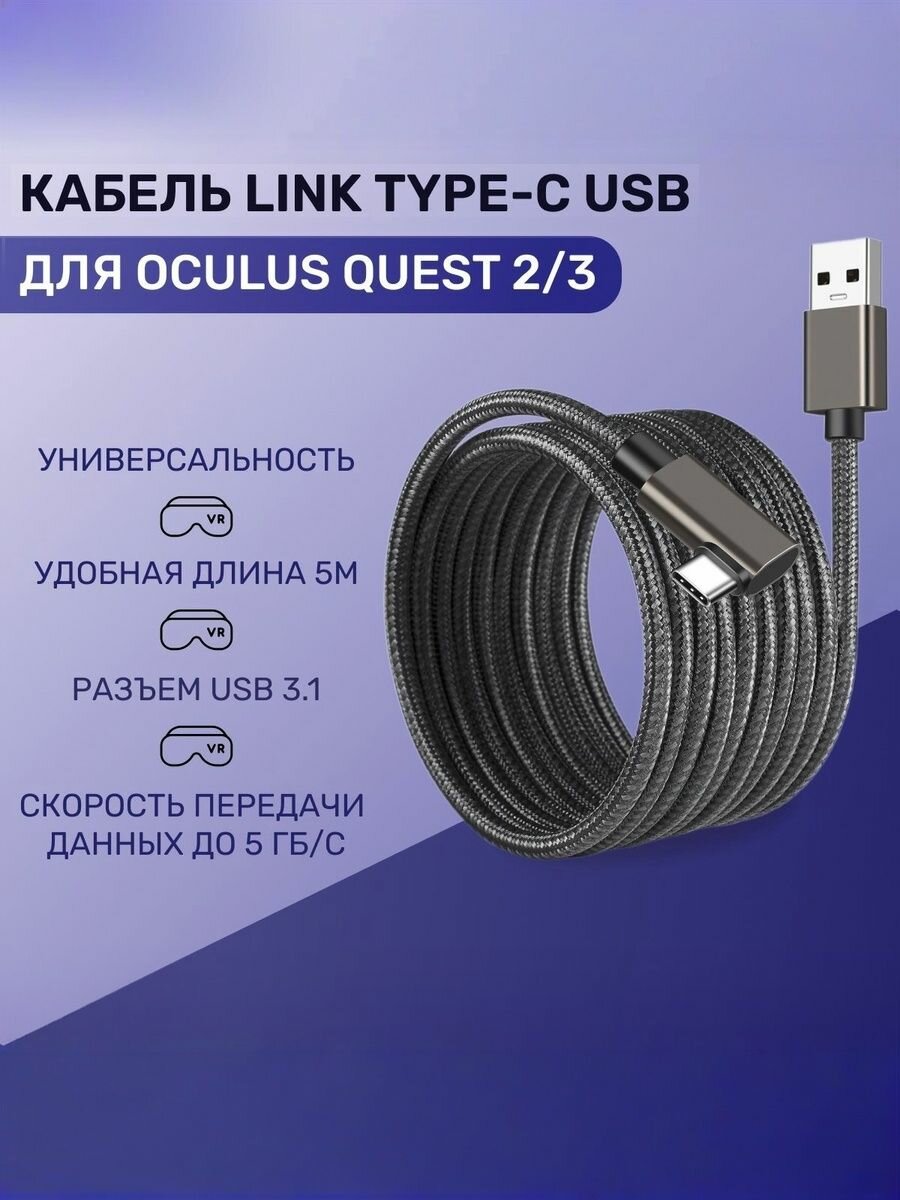 Кабель для компьютерной периферии USB 3.1 Type-A/USB Type-C, 5 м, серый металлик