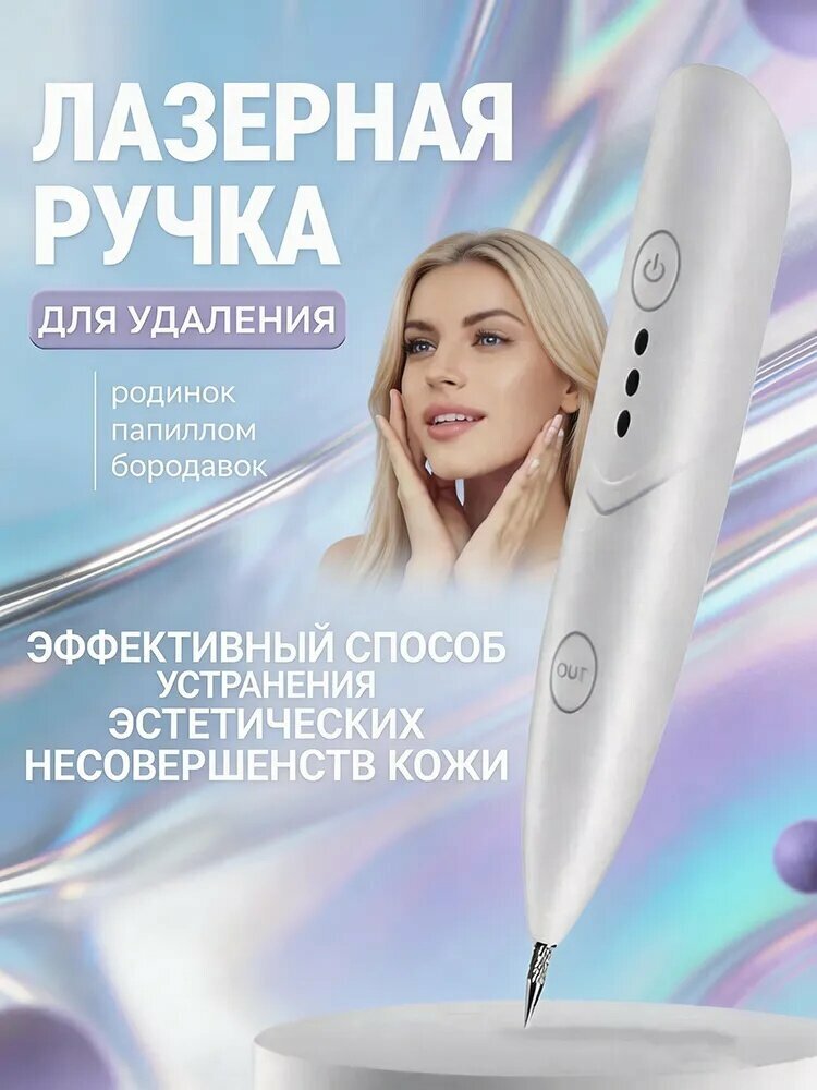 Косметологический комбайн