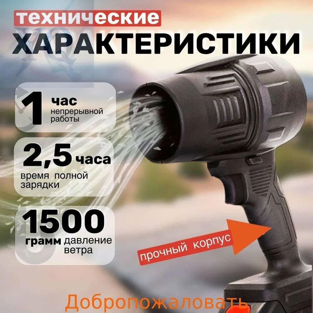 Воздуходувка,1000Вт — фото 1