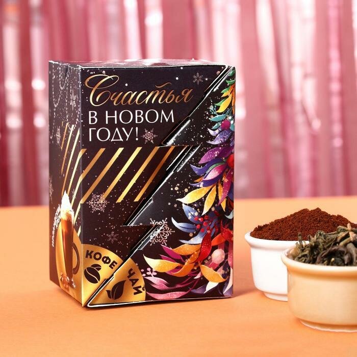 Подарочный набор Счастья в новом году : чай 50 г, кофе 50 г.