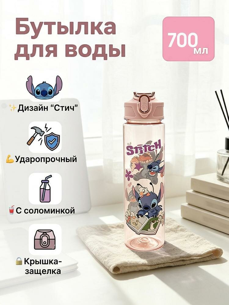 Пластиковый стаканчик с трубочкой