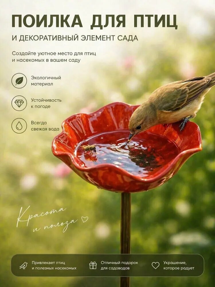 Кормушка для птиц уличная прочная водозащитная для сада и дачи