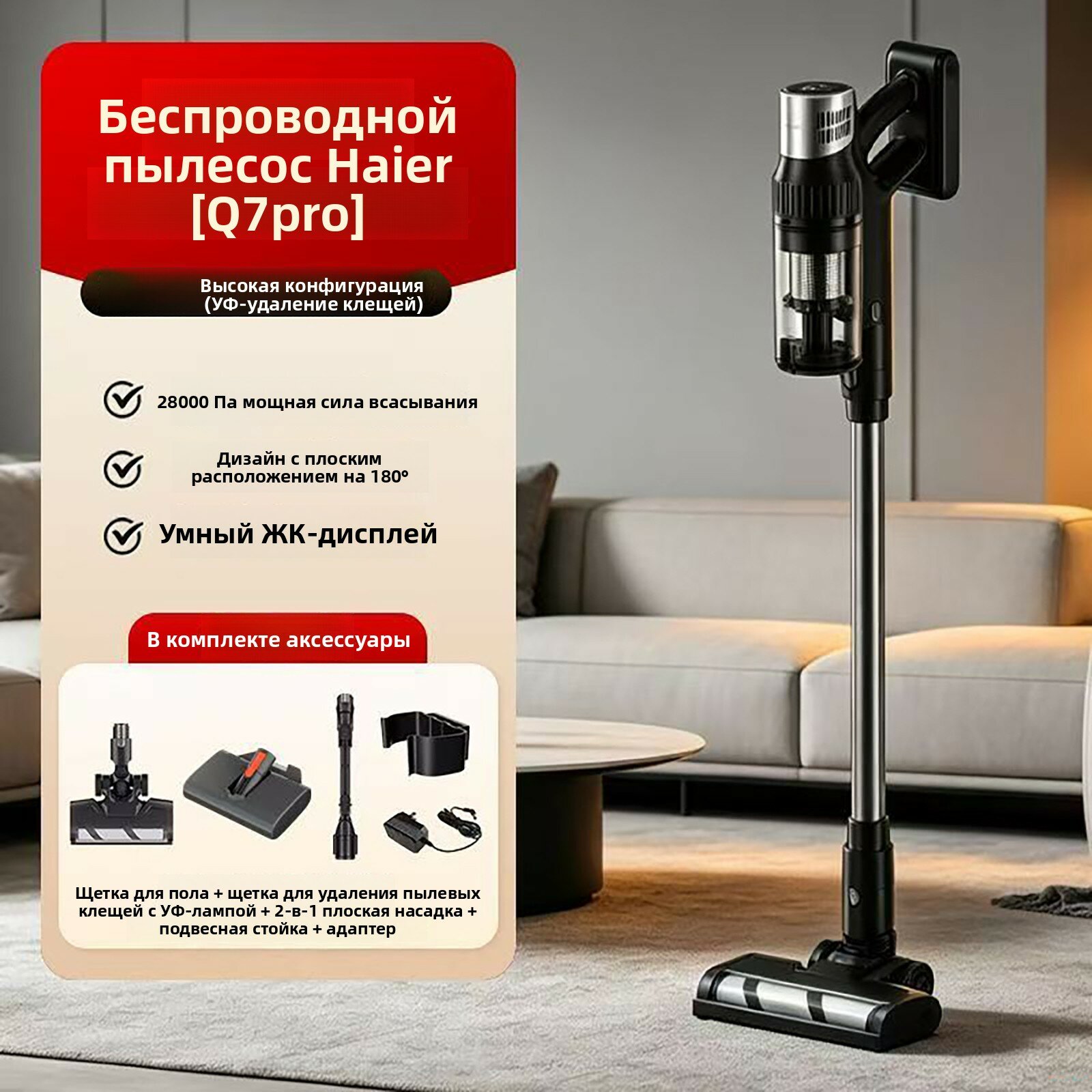 Вертикальный пылесос HSC-Q7 Pro, высокое всасывание, высокая мощность, зеленый индикатор, защита от пыли, защита от запутывания
