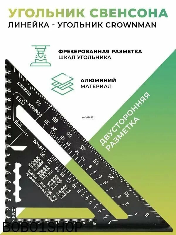 Линейка, угольник строительный 260мм х 180мм, Алюминий