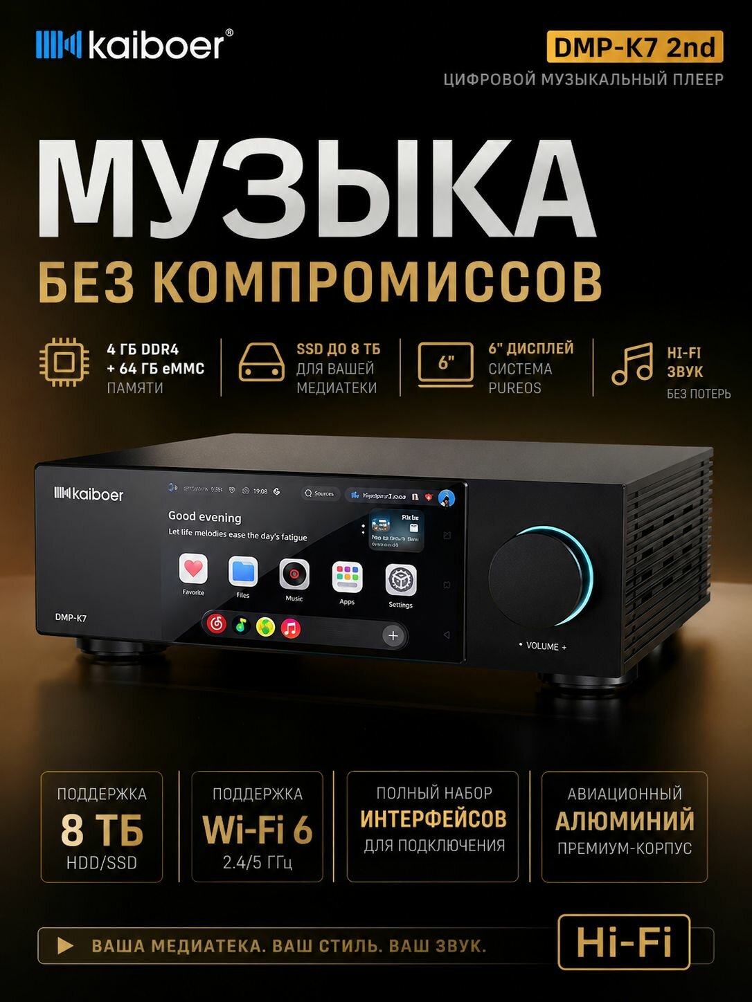 Домашний кинотеатр Kaiboer DMP-K7 2nd, цифровой проигрыватель, 280x220x77 мм