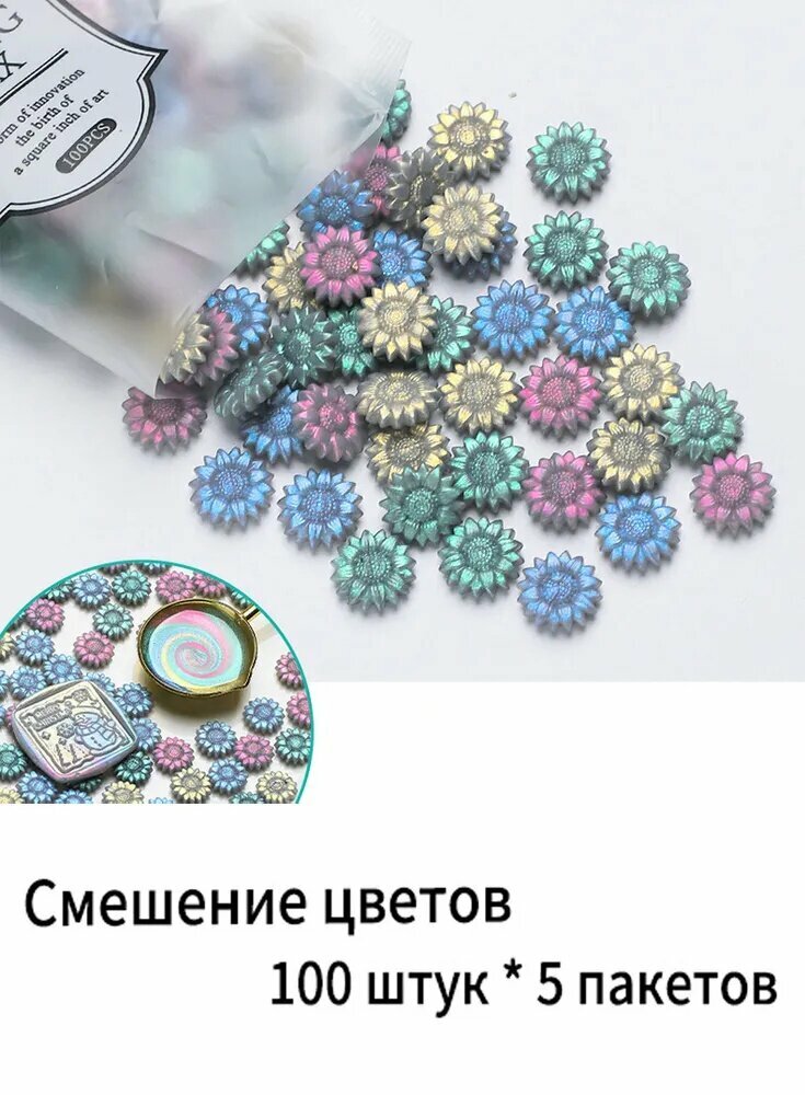 5 шт. восковых гранул с эффектом аврора в виде подсолнухов. Подходят для DIY-открыток, приглашений, конвертов, художественных проектов и креативных подарков.