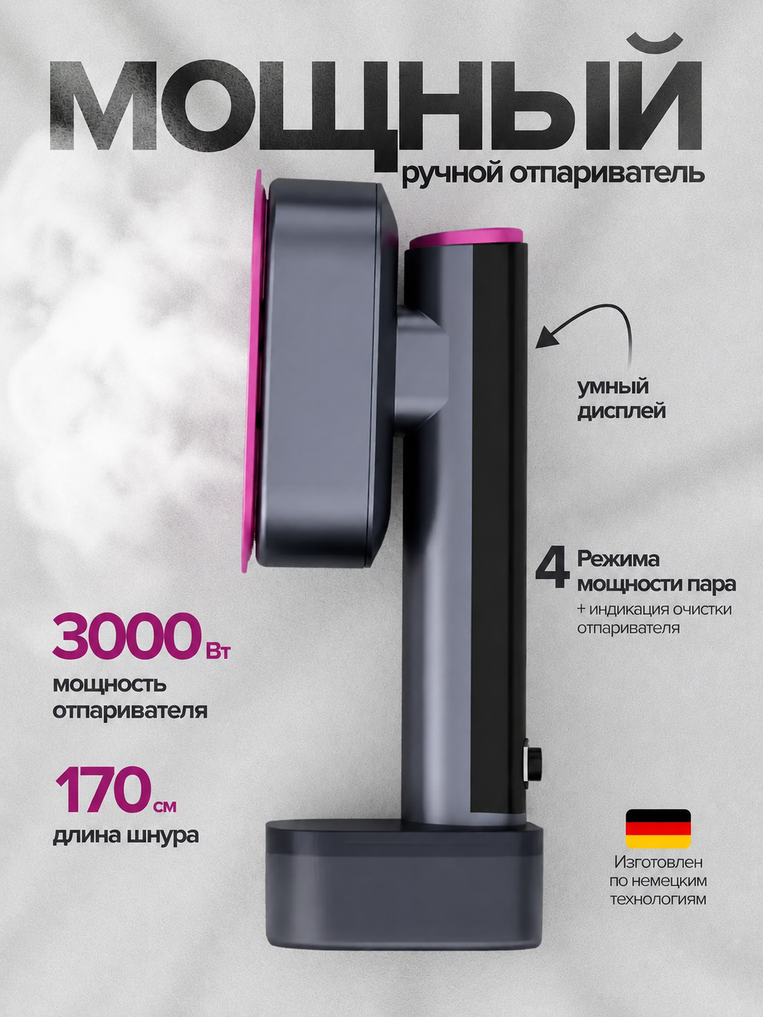 Отпариватель для одежды ручной мощность 3000w, складной, черный