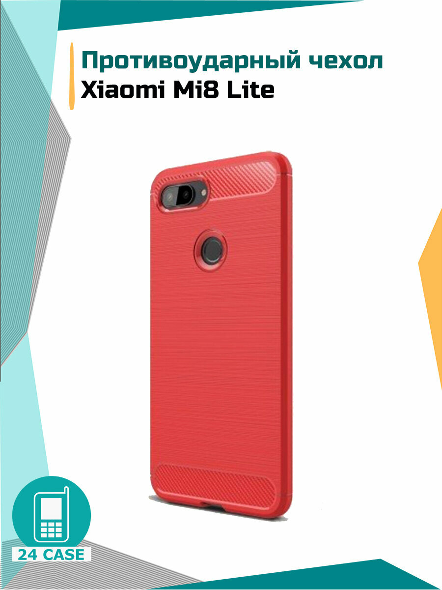 Чехол на Xiaomi Mi 8 Lite / Mi8 Lite (Сяоми ми 8 лайт, Ксиоми ми8 лайт) противоударный (красный)
