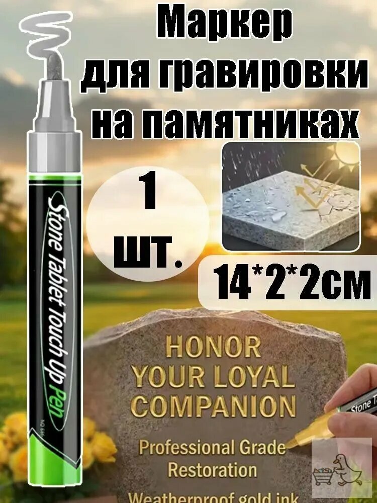 Маркер Масляный, толщина: 3 мм, 1 шт. для выделения текста, для декорирования