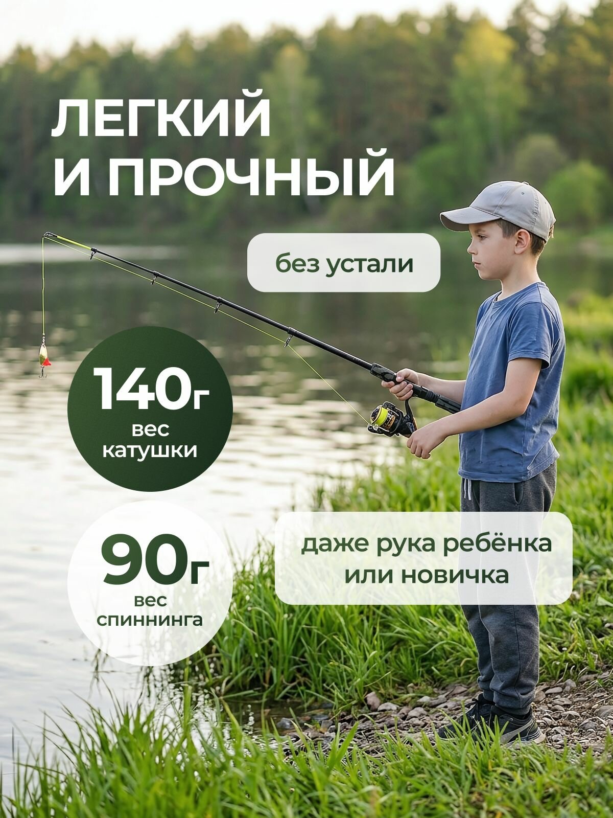 На рыбалку Удилище, рабочая длина: 240 см , до 60 гр