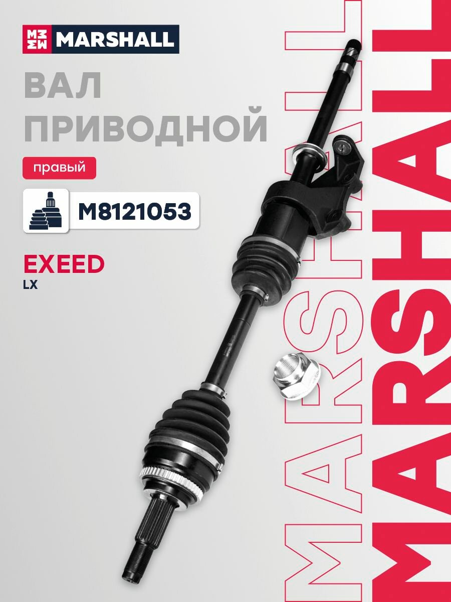 Вал приводной правый EXEED Эксид LX 154000204AA