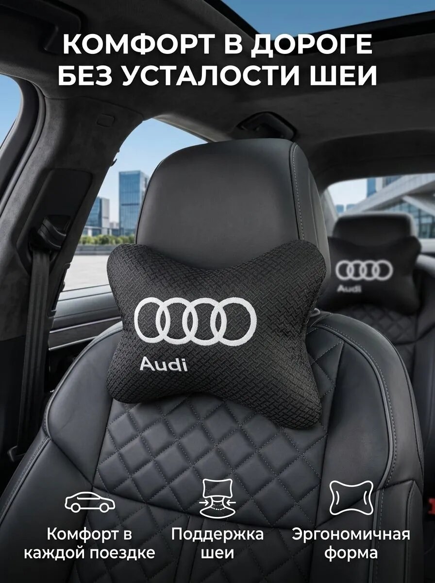 Автоподушка ортопедическая на подголовник BIO-TEXTILES Бабочка Audi 30*15 черная с холлофайбером в машину в авто под шею