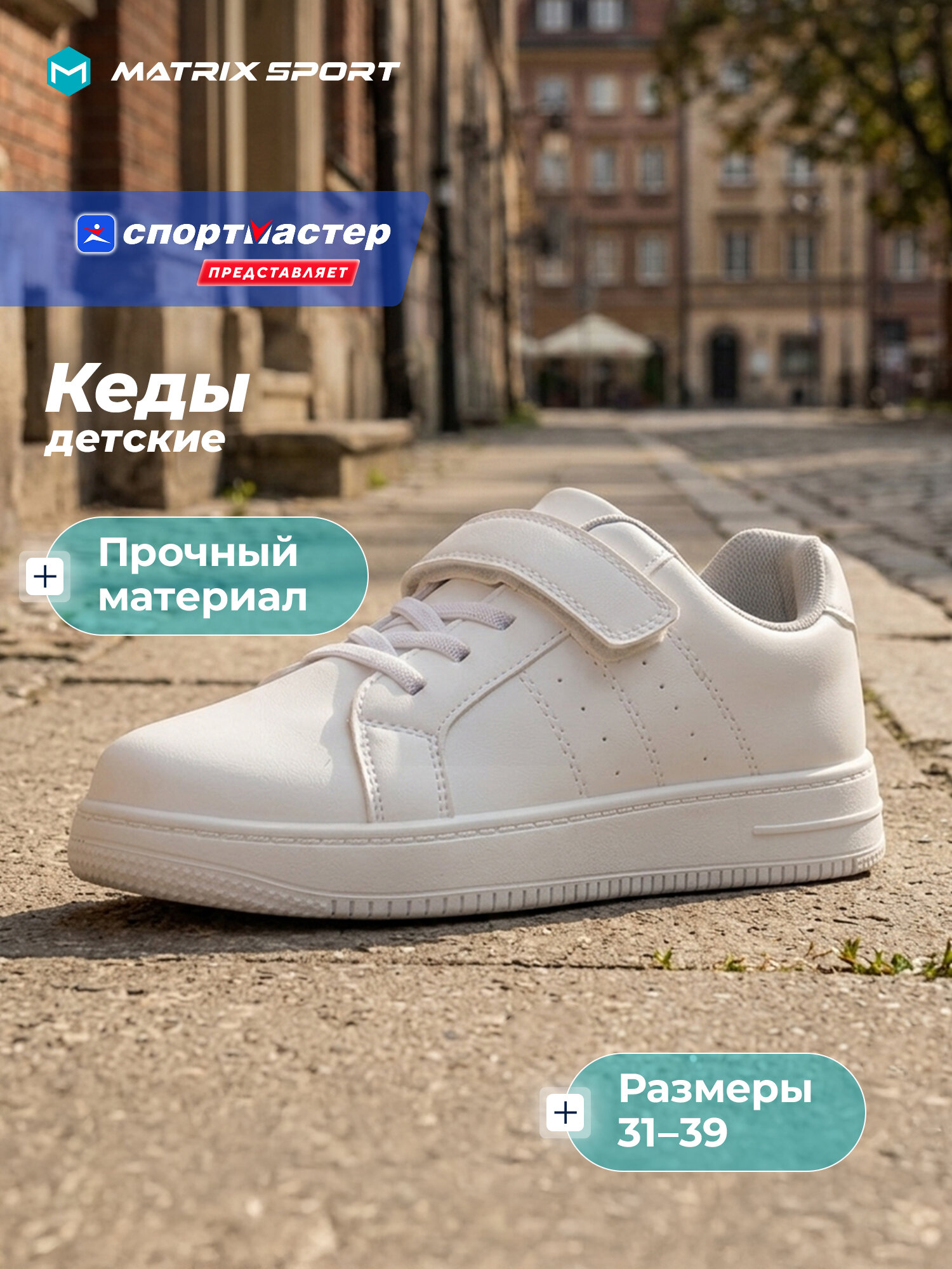 Кеды Drive Jr