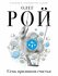 Семь признаков счастья : сборник