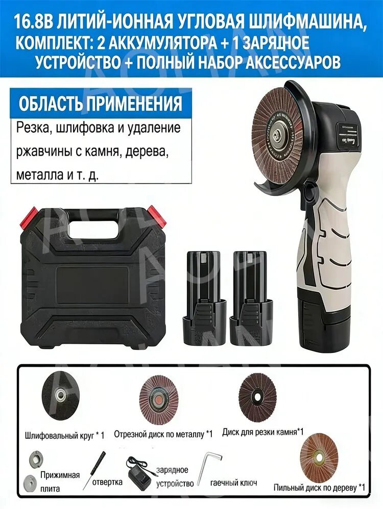 Электроточило, 550 Вт