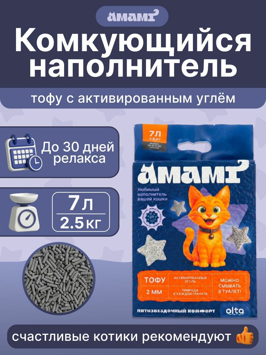 Комкующийся наполнитель тофу 7 л 2.5 кг