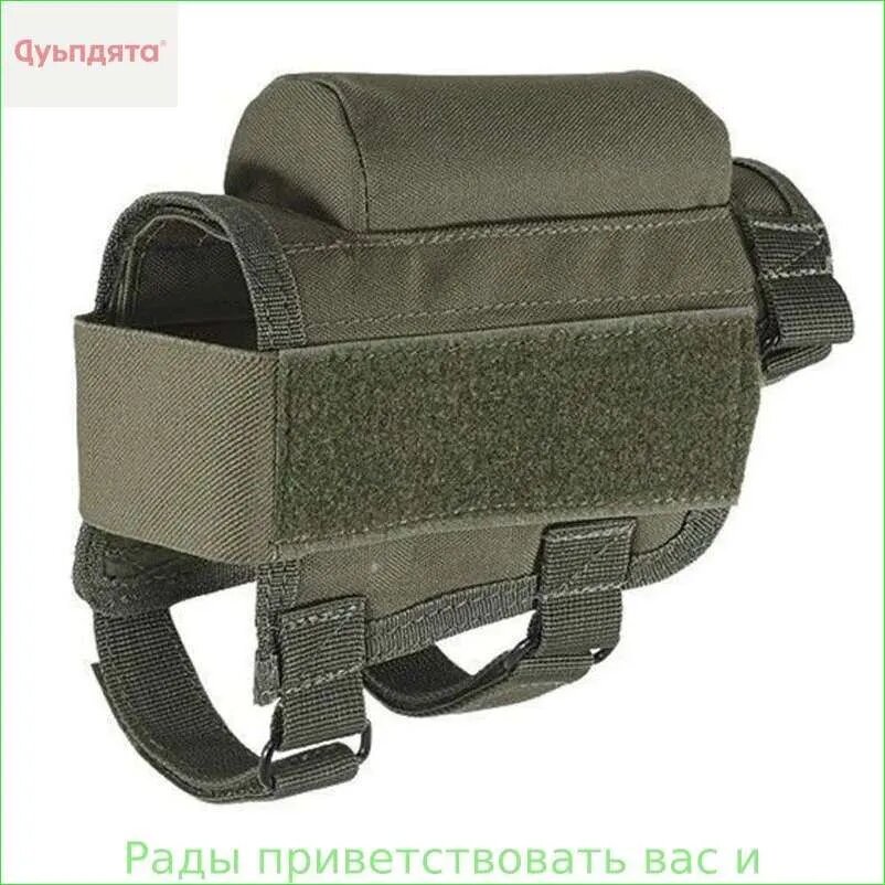 Сумка для охоты
