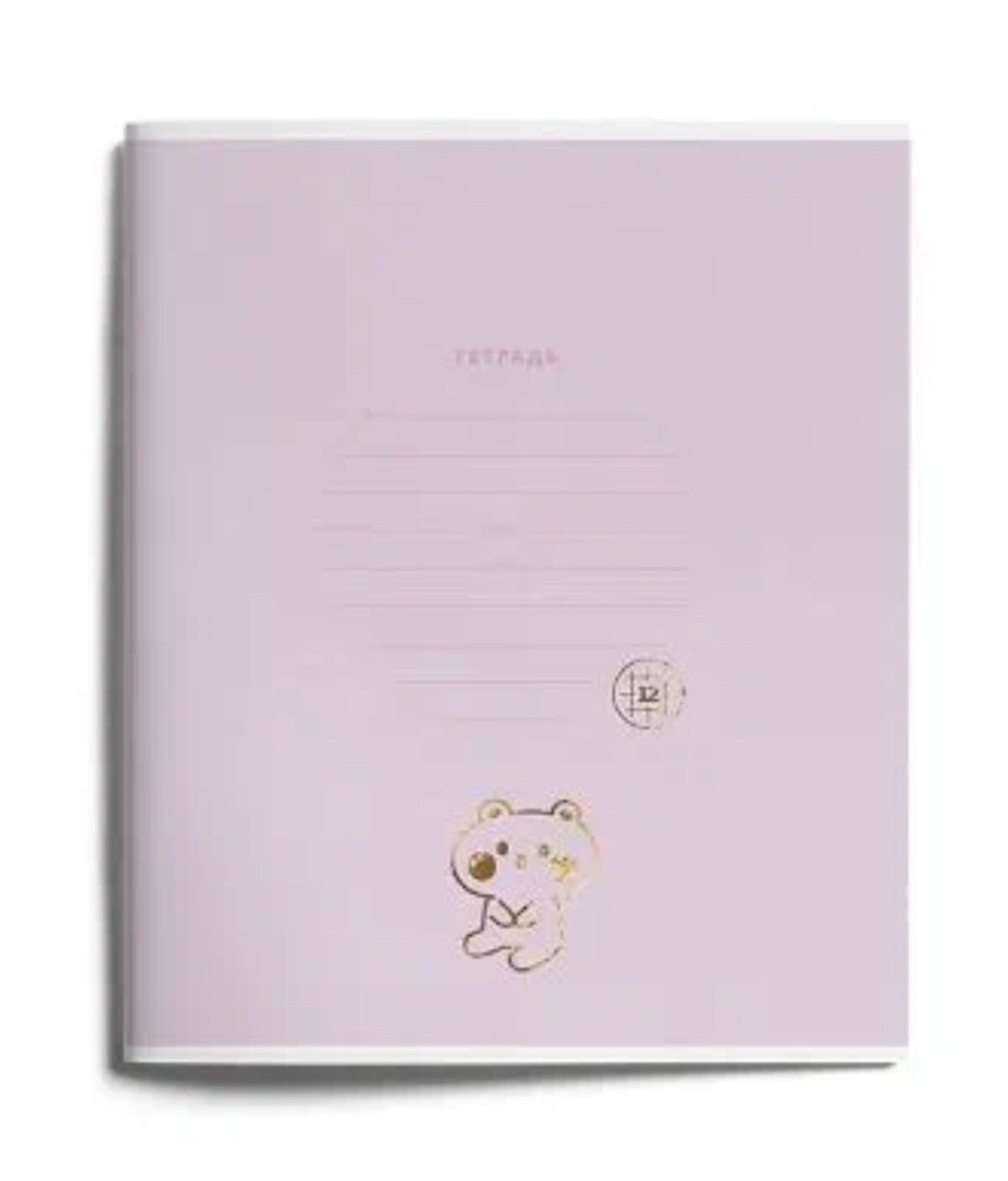 Тетрадь 12 л. клетка LOREX KIDS COOKIE BEAR мелованный картон, запечатка форзаца, soft touch, фольга 1 шт