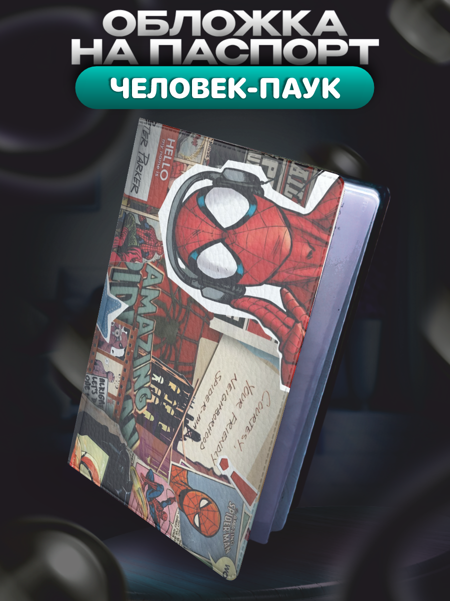 Обложка для паспорта BELOUSOV