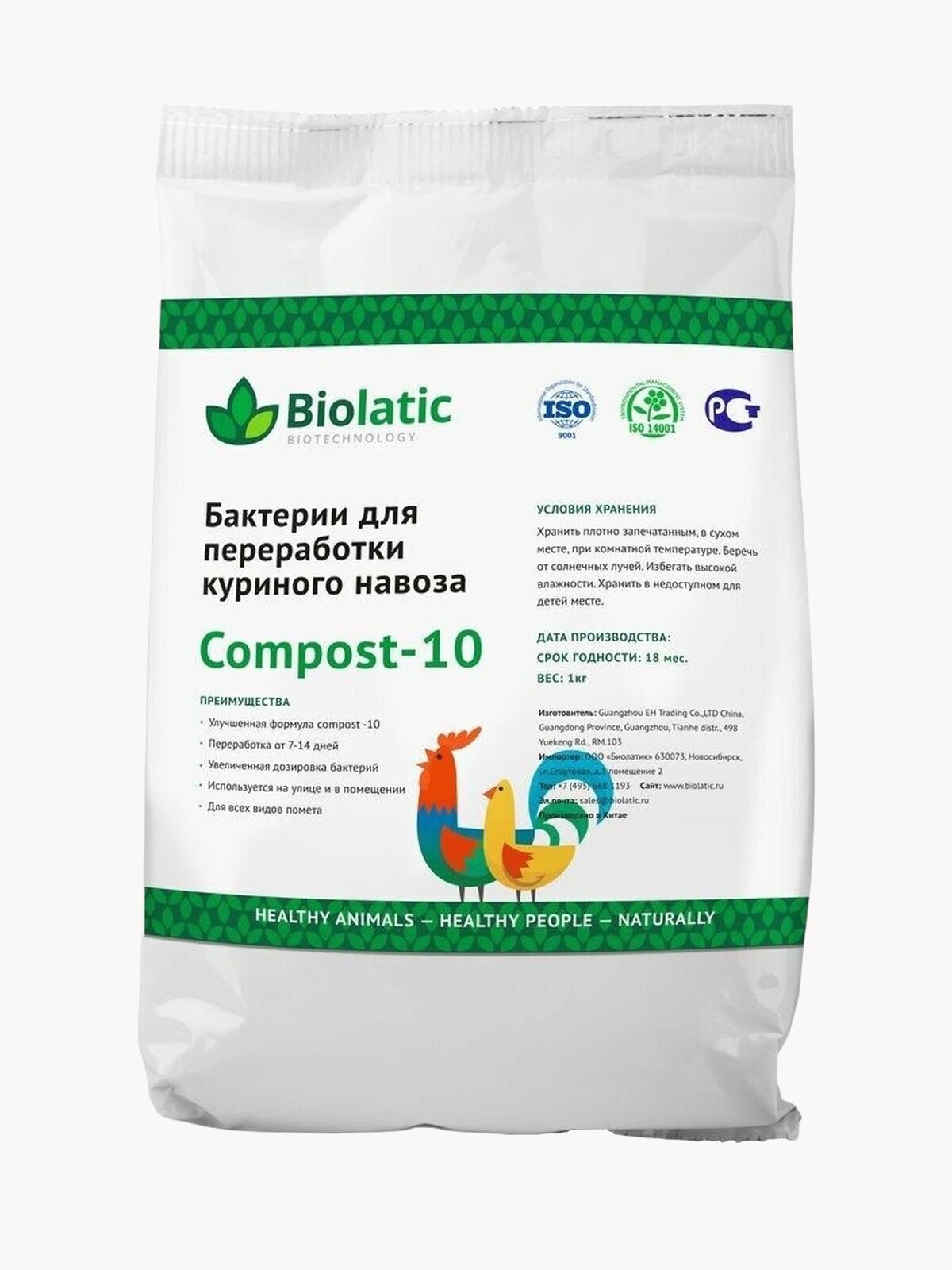 Бактерии для переработки куриного помета Compost-10 200 гр