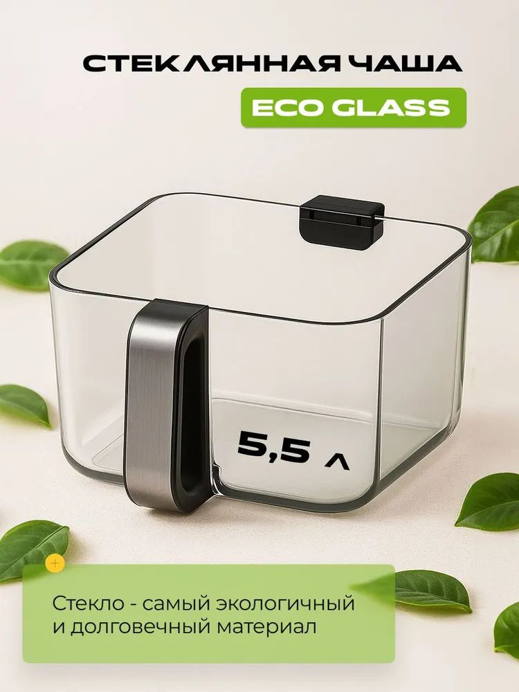 Стеклянная чаша для Аэрогриля RED Colorcook G500, G550, MC550