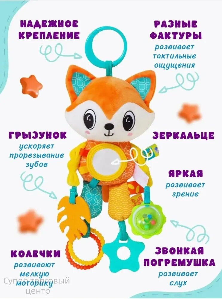 Игрушка погремушка на коляску для новорожденных, развивающая, с прорезывателем