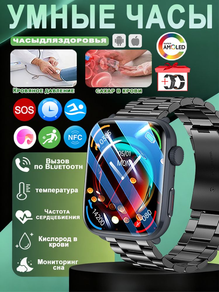 GUHUAVMI Смарт-часы Диагностика состояния здоровья AMOLED смарт-часы NFC, кровяное давление, уровень кислорода в крови, температура тела, частота сердечных сокращений, Bluetooth, вызов, мониторинг сна, женщины, мужчины, 38mm, Черная стальная полоса 2A