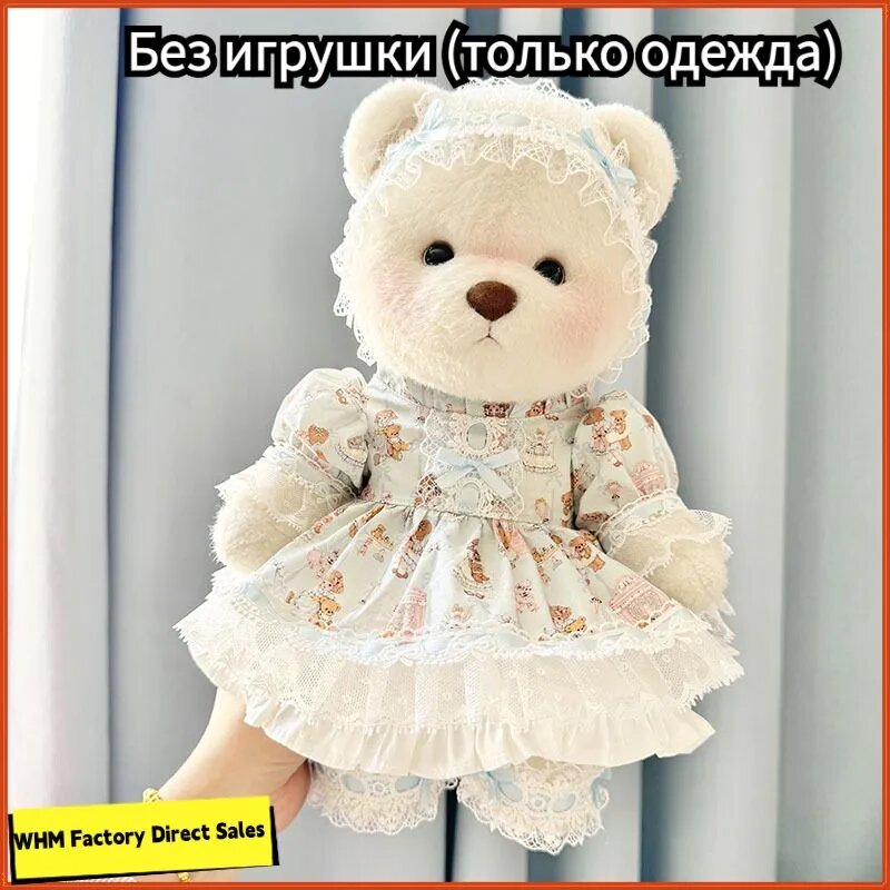 Одежда для плюшевой медвежонки Лина, средний размер, 30 см, комбинезон тедди-медведя (только )