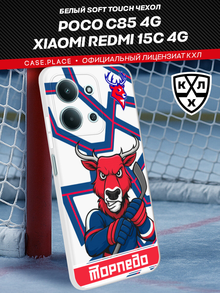 Чехол на Xiaomi Redmi 15C 4G /Poco C85 4G / Редми 15С 4G/Поко С85 4G с принтом "Торрик Олень"