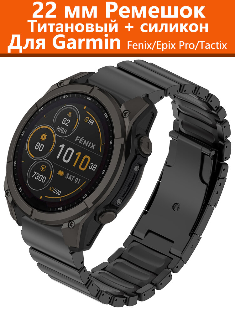 Ремешок из титана и силикона, 22 мм браслет для Garmin Fenix 8 Pro E, quatix 8 Pro AMOLED 47 мм, Fenix 7 Solar 6 5 Plus, Epix, Forerunner 970 965 955, MARQ, Descent G2. QuickFit 22 мм