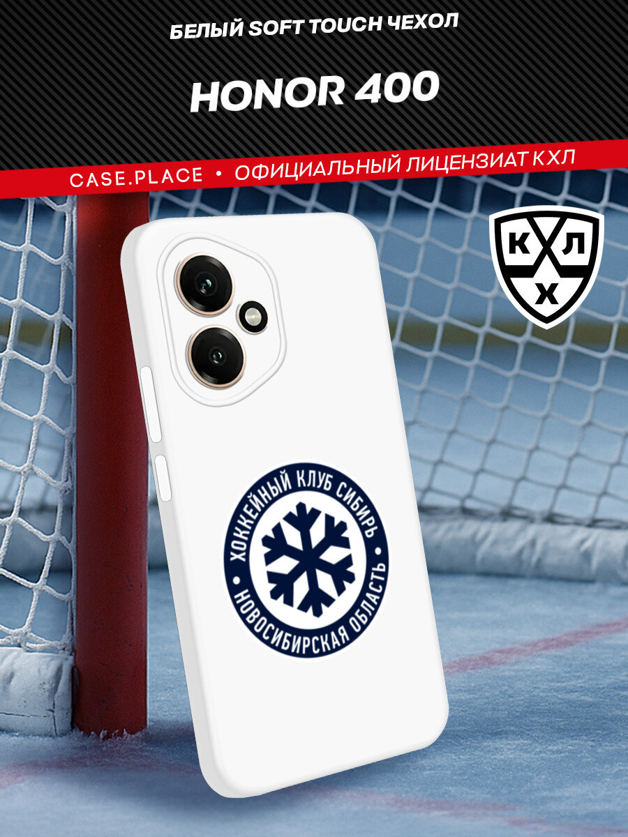 Чехол на Honor 400 / Хонор 400 с принтом "ХК Сибирь Новосибирск"